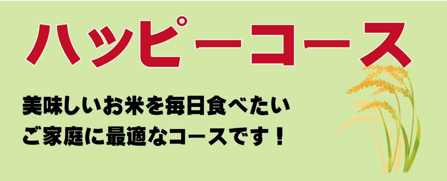 精米倶楽部 | JEMTC通販サイト
